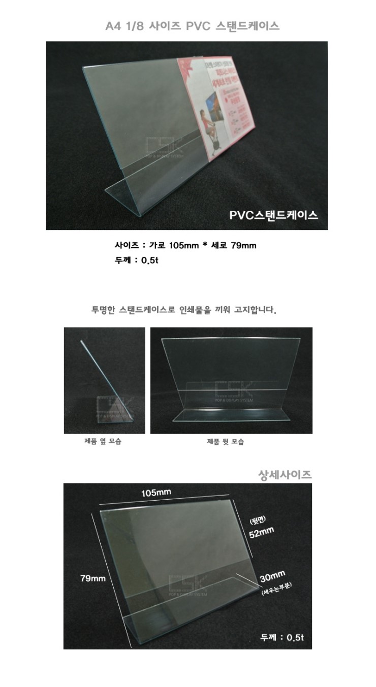 PVC스탠드케이스 : 네이버 블로그