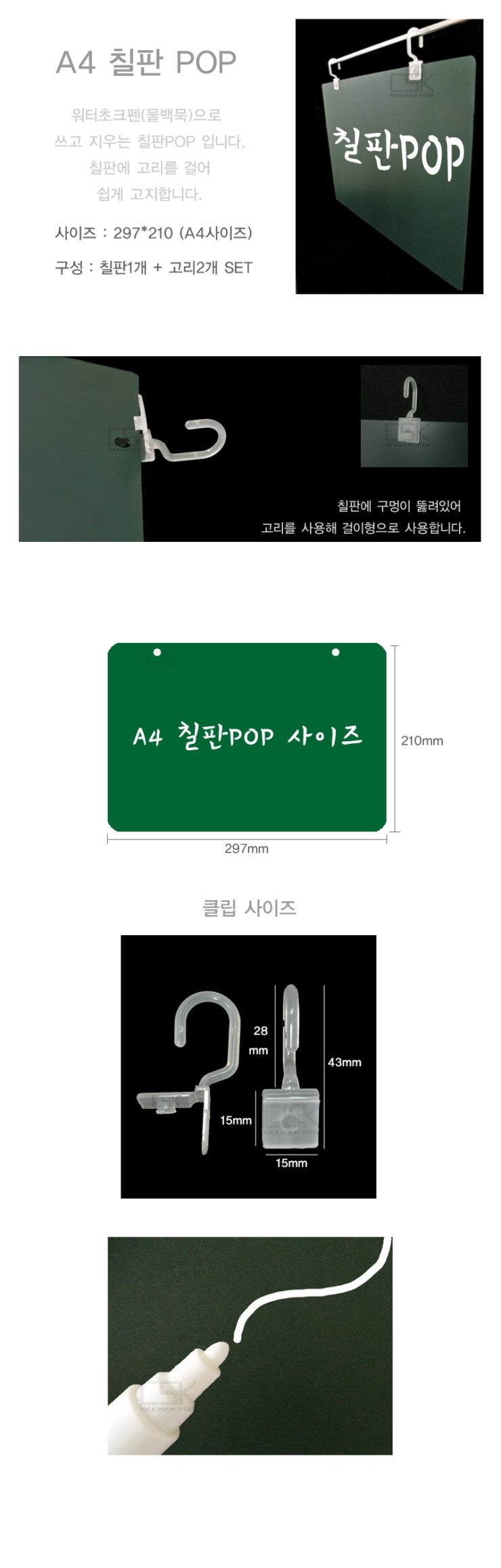 칠판보드 물백묵칠판 (A4사이즈) 걸이형 : 네이버 블로그