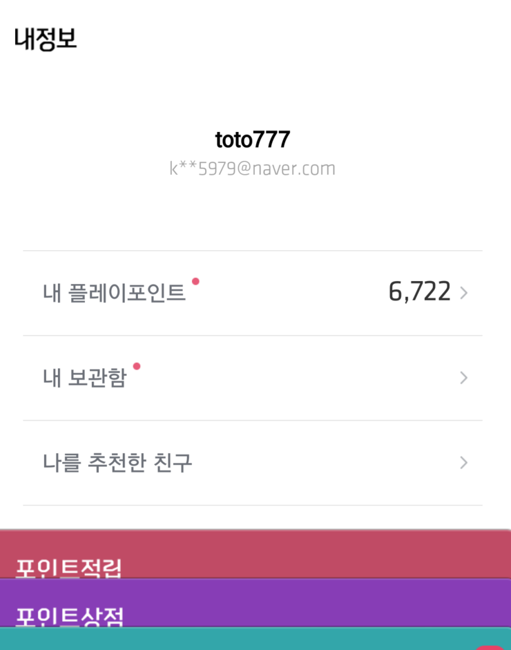 넥슨플레이 추천인 입력시 꿀팁 !! : 네이버 블로그