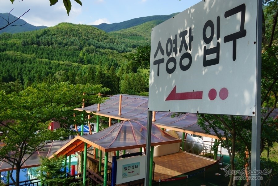 휴가지추천 광양 백운산수련관 포스코 야외수영장 개장 8월 14일 임시공휴일 황금연휴 광영여행광양관광 네이버 블로그