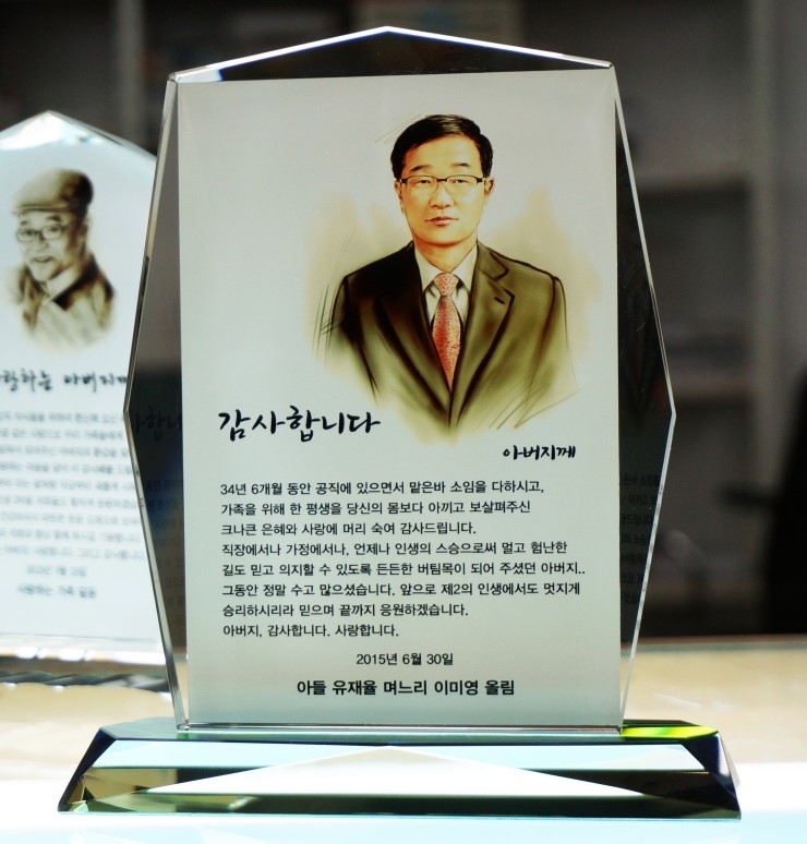 정년퇴직 기념패 명예퇴직 감사패 참고 문구 문안 예문찾기 이모션아트 부모님감사패 장기근속기념패 송공패 위촉패 취임패