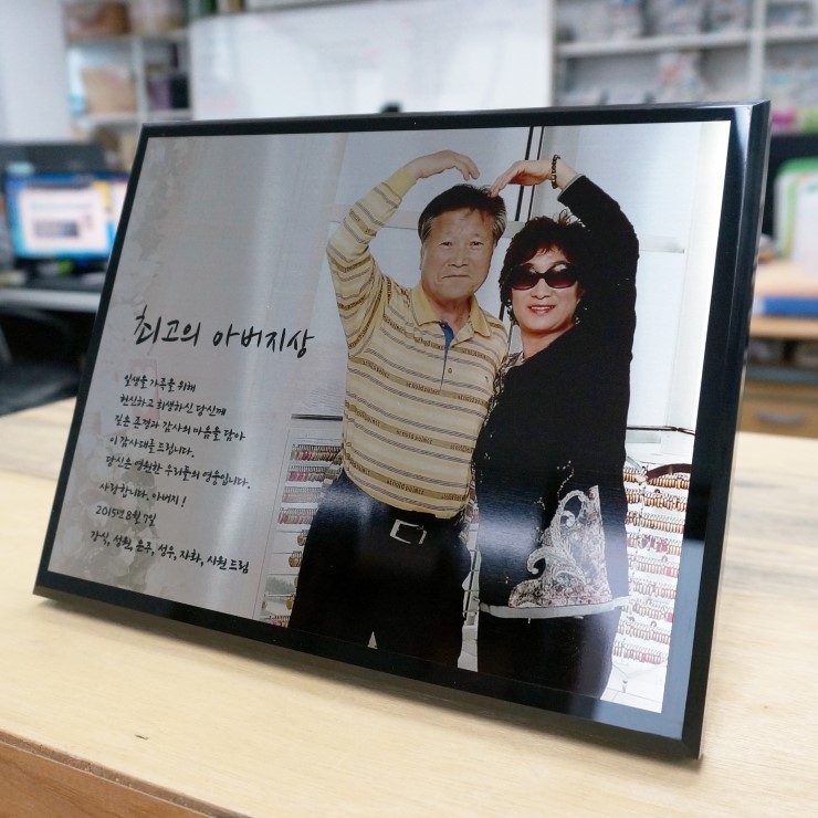 정년퇴직 기념패 명예퇴직 감사패 참고 문구 문안 예문찾기 이모션아트 부모님감사패 장기근속기념패 송공패 위촉패 취임패