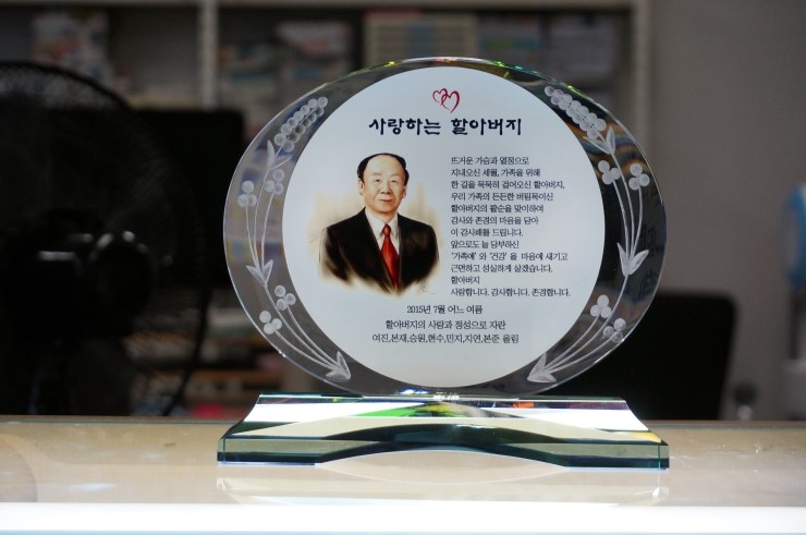 정년퇴직 기념패 명예퇴직 감사패 참고 문구 문안 예문찾기 이모션아트 부모님감사패 장기근속기념패 송공패 위촉패 취임패