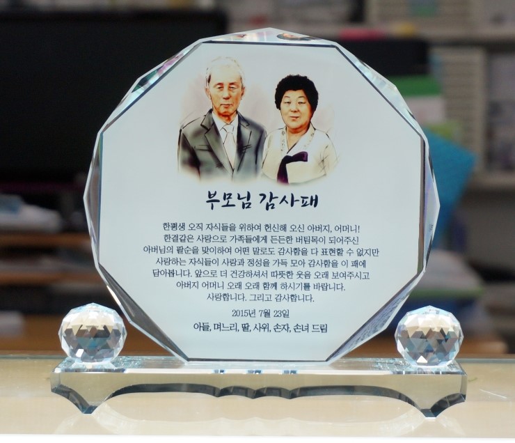 정년퇴직 기념패 명예퇴직 감사패 참고 문구 문안 예문찾기 이모션아트 부모님감사패 장기근속기념패 송공패 위촉패 취임패