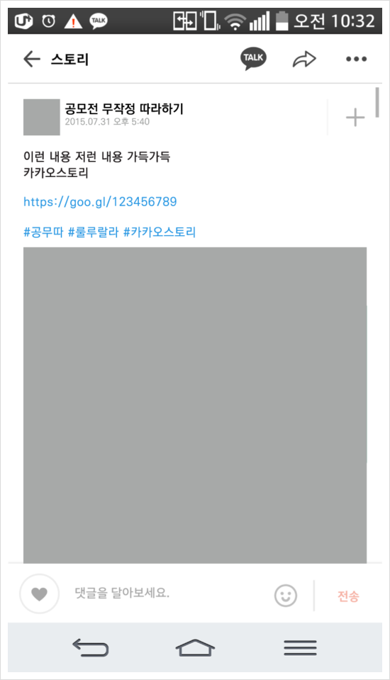 공모전 글그림 모두 편집 가능한 Sns 채널 목업 페이스북카카오스토리인스타그램 네이버 블로그