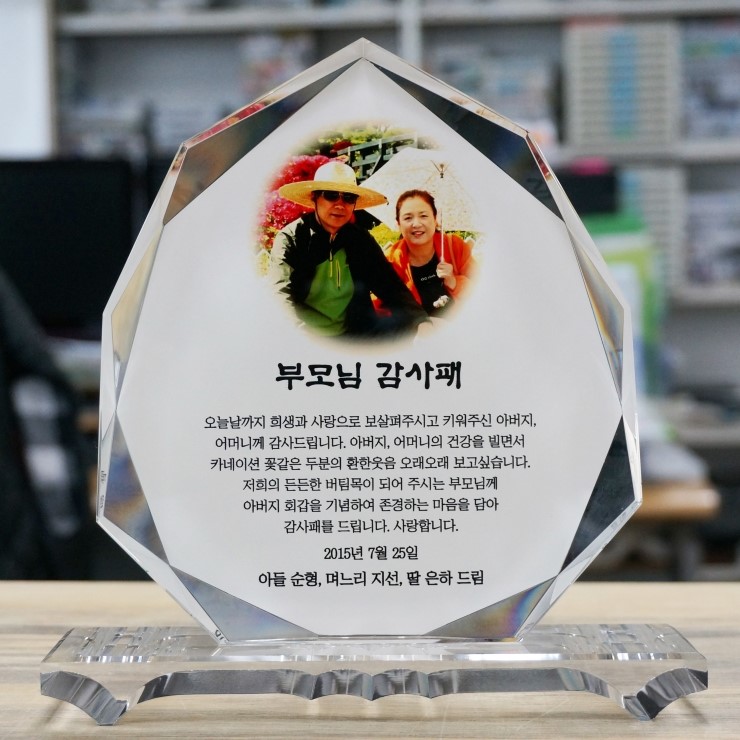 정년퇴직 기념패 명예퇴직 감사패 참고 문구 문안 예문찾기 이모션아트 부모님감사패 장기근속기념패 송공패 위촉패 취임패