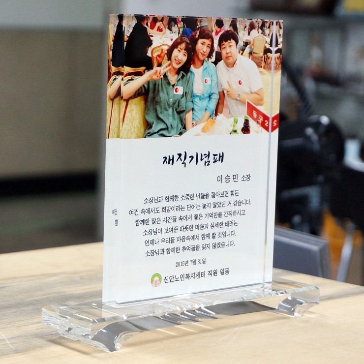 정년퇴직 기념패 명예퇴직 감사패 참고 문구 문안 예문찾기 이모션아트 부모님감사패 장기근속기념패 송공패 위촉패 취임패