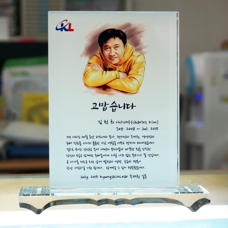 정년퇴직 기념패 명예퇴직 감사패 참고 문구 문안 예문찾기 이모션아트 부모님감사패 장기근속기념패 송공패 위촉패 취임패
