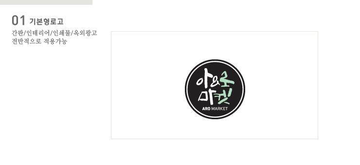 아로마켓 옷가게 캘리그라피로고디자인 간판글씨인테리어로고디자인현수막 제작후기 네이버 블로그