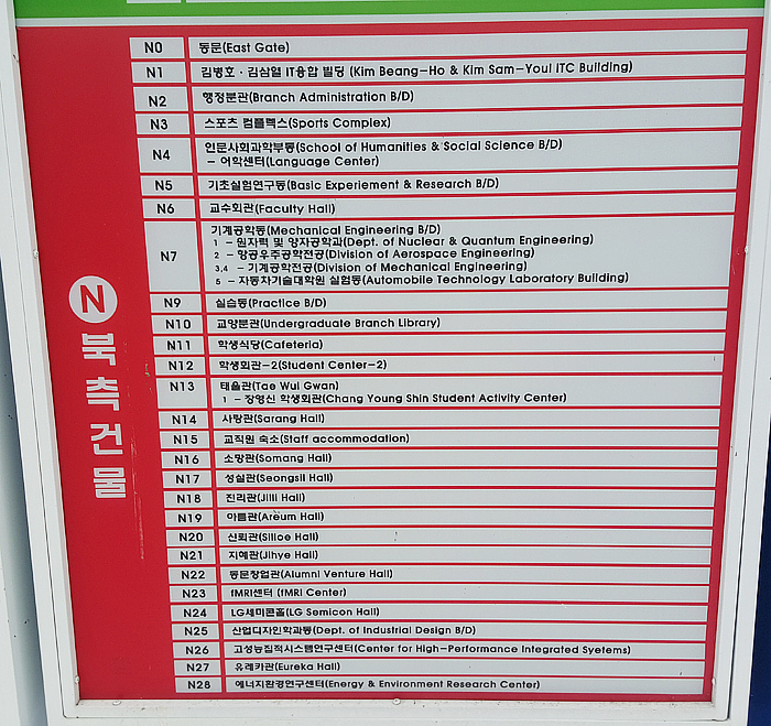 대전 한국과학기술원 카이스트 Kaist 교내 위치정보 및 교내 순환셔틀버스 노선도 및 배차시간 정보 네이버 블로그