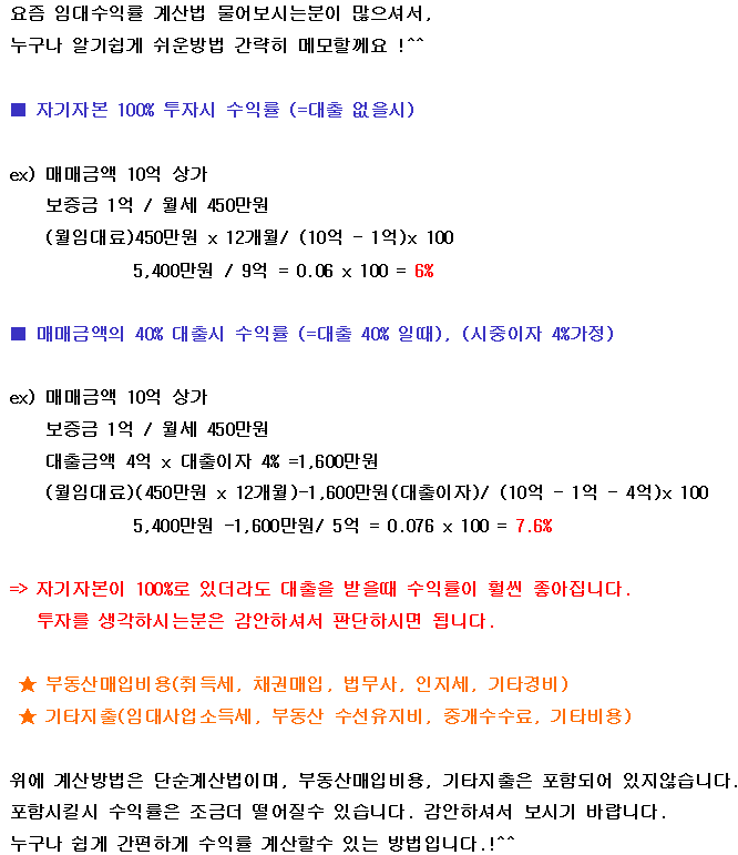 상가투자시 상가수익률계산법 네이버 블로그