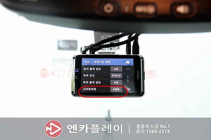 아이나비 QXD950VIEW+ 블랙박스를 알페온에 흡음재 매립시공하기~~~~~ : 네이버 블로그