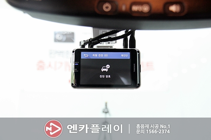 아이나비 QXD950VIEW+ 블랙박스를 알페온에 흡음재 매립시공하기~~~~~ : 네이버 블로그