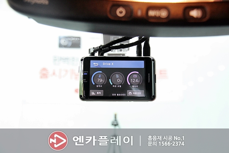 아이나비 QXD950VIEW+ 블랙박스를 알페온에 흡음재 매립시공하기~~~~~ : 네이버 블로그