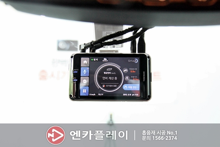 아이나비 QXD950VIEW+ 블랙박스를 알페온에 흡음재 매립시공하기~~~~~ : 네이버 블로그