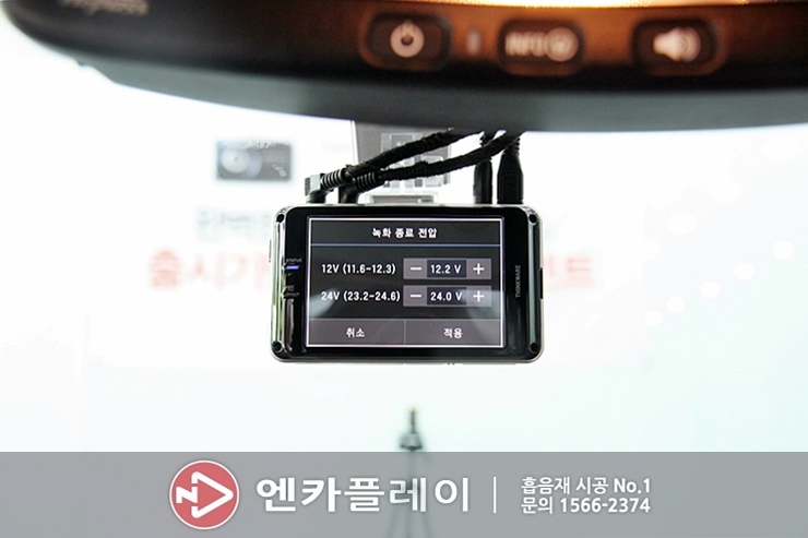 아이나비 QXD950VIEW+ 블랙박스를 알페온에 흡음재 매립시공하기~~~~~ : 네이버 블로그