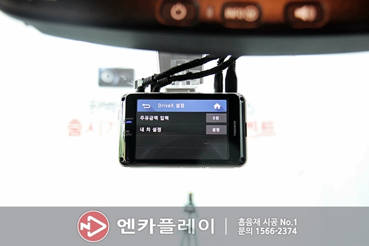 아이나비 QXD950VIEW+ 블랙박스를 알페온에 흡음재 매립시공하기~~~~~ : 네이버 블로그