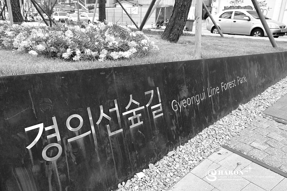 경의선 숲길 ㅣ 도심 속 기찻길 산책 가좌역 홍제천 ~ 홍대 연남동 철길 서울 여름에 가볼만한곳 네이버 블로그