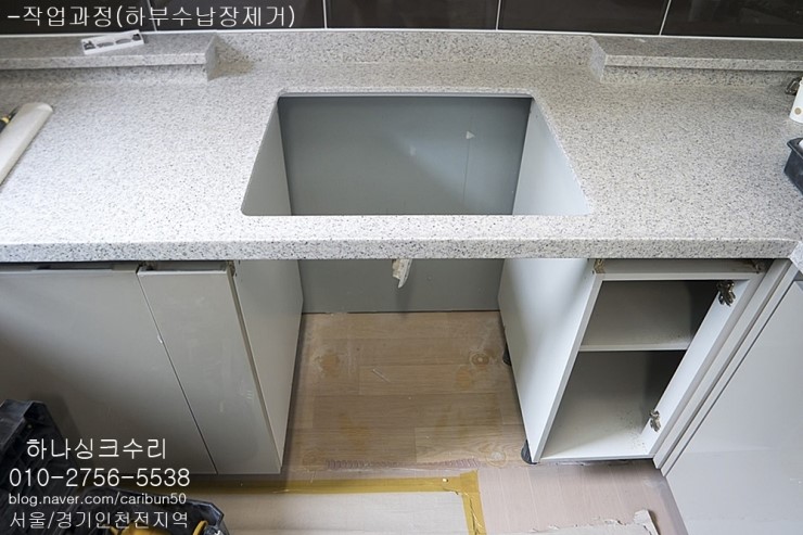 싱크대 구조변경개조 빌트인식기세척기공간서랍장이동빌트인가스렌지제거인조대리석메꿈 화성시 네이버 블로그