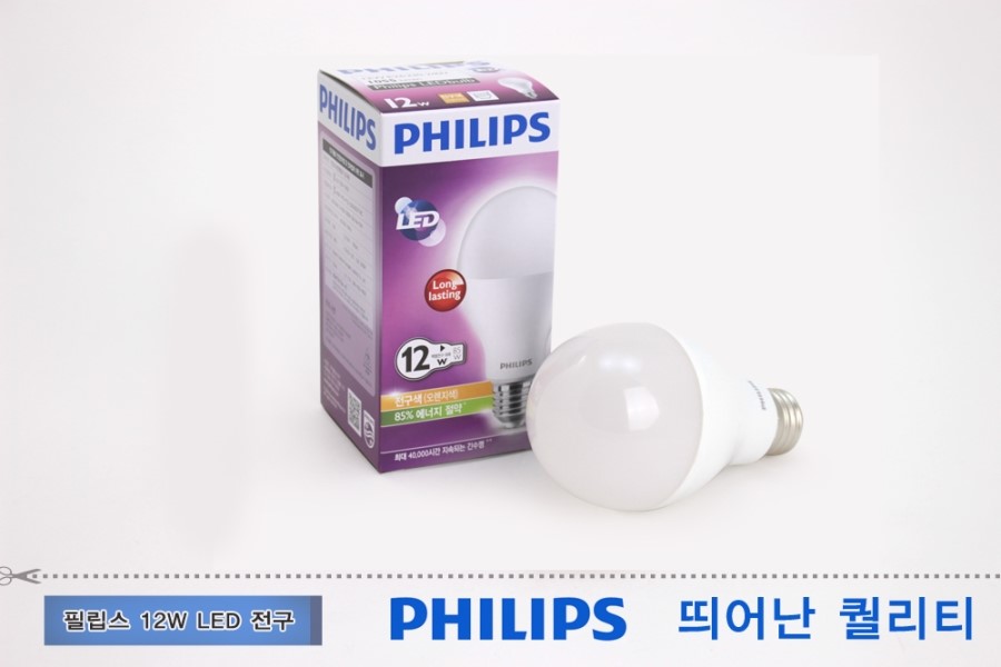 필립스 LED 전구 12W 가격과 밝기비교와 특징! : 네이버 블로그