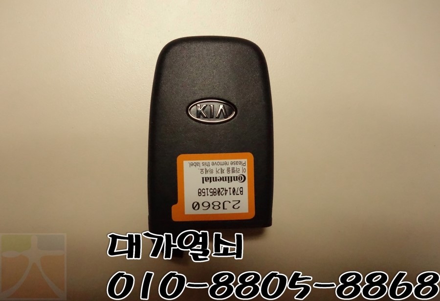 기아자동차 모하비 스마트키 배터리 교환 방법 자동차 리모컨 건전지 교체하기 네이버 블로그