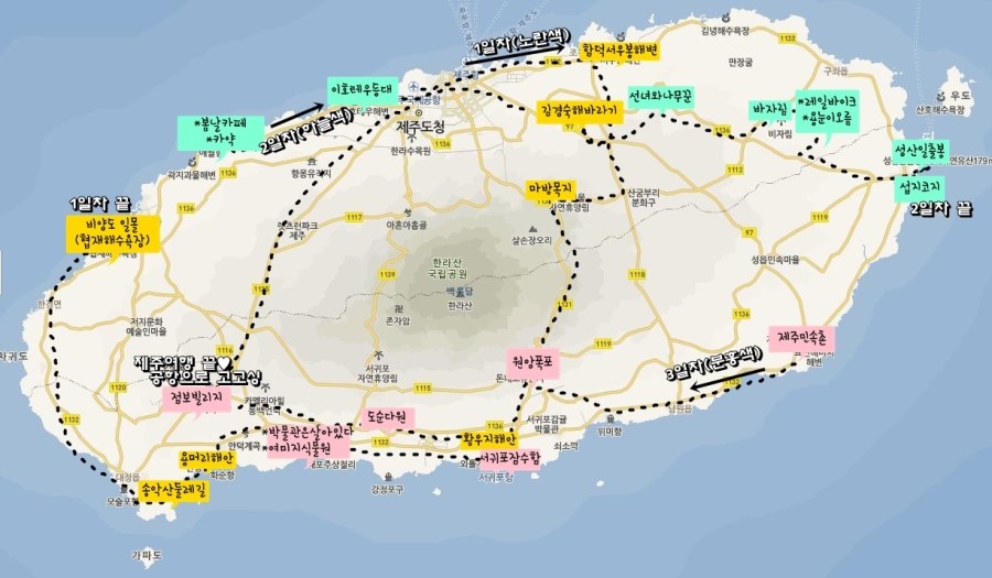 제주도 2박3일 여행코스 with 추석 제주도여행 : 네이버 블로그