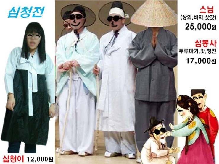 고전의상대여 전통의상대여 춘향전의상대여 흥부전의상대여 선비의상대여 양반의상대여 어우동모자대여 마당쇠의상대여 이몽룡의상대여 사또
