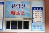 충주호 유람선 가격 및 시간표 유람선 타고 단양팔경 관광 네이버 블로그