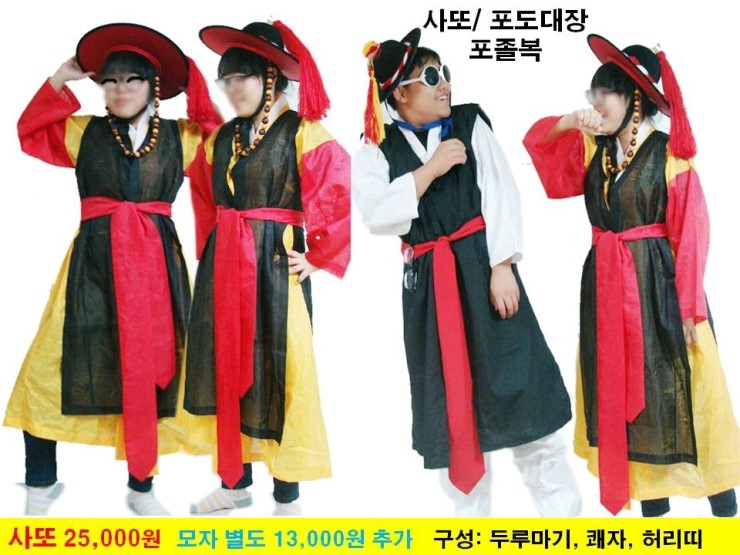 고전의상대여 전통의상대여 춘향전의상대여 흥부전의상대여 선비의상대여 양반의상대여 어우동모자대여 마당쇠의상대여 이몽룡의상대여 사또