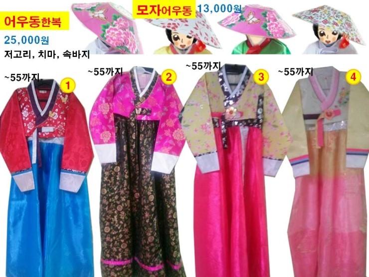 고전의상대여 전통의상대여 춘향전의상대여 흥부전의상대여 선비의상대여 양반의상대여 어우동모자대여 마당쇠의상대여 이몽룡의상대여 사또