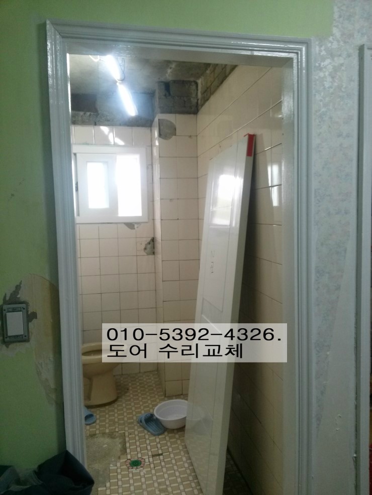 아파트현관문 주택 현관문 방화문 화장실 문 방문 교체수리 상가유리문 수리 강화도어 수리 서울 인천 서구 네이버 블로그