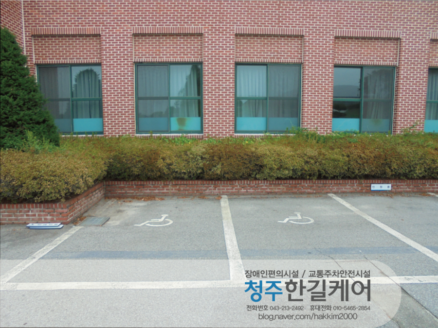 장애인주차구역 페인트도색 주차표지판 설치기준 및 시공사례 안내 네이버 블로그