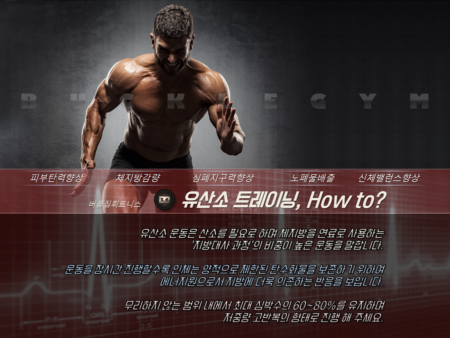 사이드스텝, 헬스 운동순서 및 자세, Side Step Test 운동 효과, 다이어트 운동법 영상, ( 분당 판교 헬스, PT ...