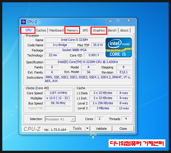 컴퓨터 사양 확인컴퓨터 사양 보는법 컴퓨터 온도 알아보기 Cpu Z Real Temp 네이버 블로그