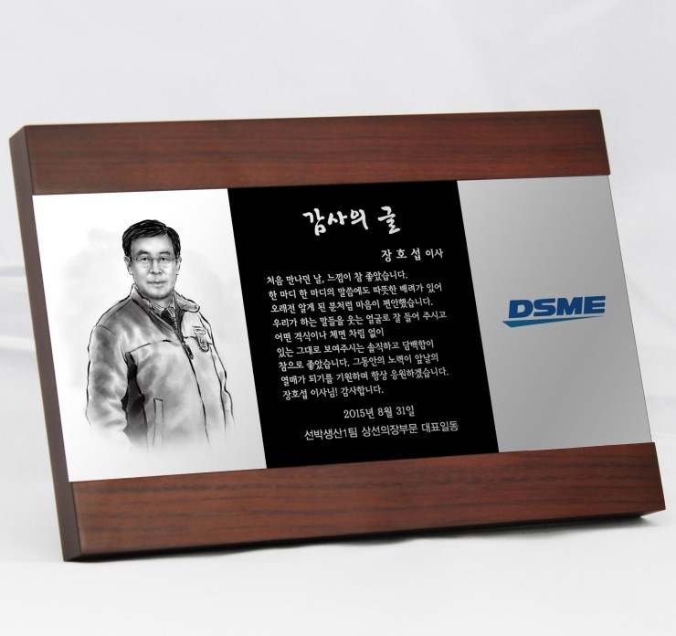 감사패문구모음 부모님감사패 퇴직감사패 예쁜감사패 공로패 감사패제작 크리스탈감사패 교회감사패 정년퇴임감사패 환갑감사패 위촉패제작