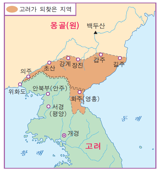 30 고려 후기 정치 변화 원 간섭기 공민왕의 개혁 정치 고려의 멸망 네이버 블로그