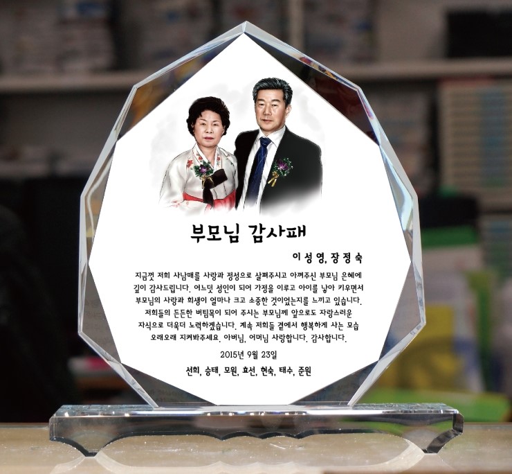 감사패문구모음 부모님감사패 퇴직감사패 예쁜감사패 공로패 감사패제작 크리스탈감사패 교회감사패 정년퇴임감사패 환갑감사패 위촉패제작