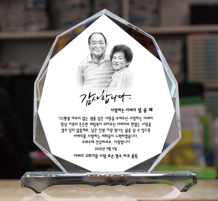 감사패문구모음 부모님감사패 퇴직감사패 예쁜감사패 공로패 감사패제작 크리스탈감사패 교회감사패 정년퇴임감사패 환갑감사패 위촉패제작