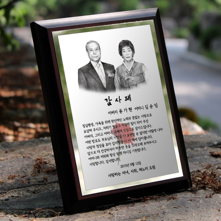 감사패문구모음 부모님감사패 퇴직감사패 예쁜감사패 공로패 감사패제작 크리스탈감사패 교회감사패 정년퇴임감사패 환갑감사패 위촉패제작 위촉패예문 위촉패시안 인증패 트로피 재직기념패