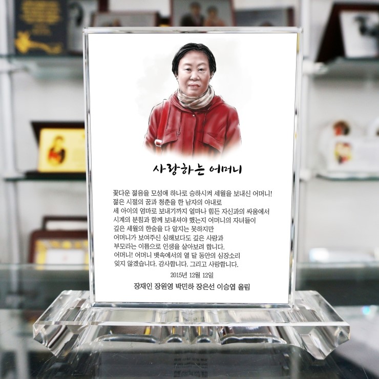 감사패문구모음 부모님감사패 퇴직감사패 예쁜감사패 공로패 감사패제작 크리스탈감사패 교회감사패 정년퇴임감사패 환갑감사패 위촉패제작