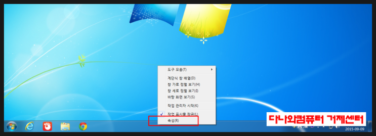 시작 메뉴가 커졌어요 바탕화면 아이콘이 커졌어요 인터넷 글자가 커졌어요 초보컴퓨터 강좌 네이버 블로그