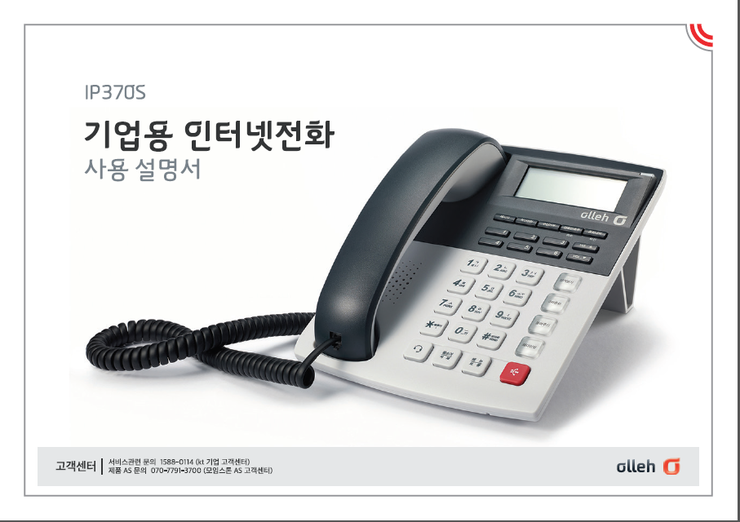 Kt키폰전화기19년행사 센트릭스지능형gw콜박스ippbx통합보안장비페이스캅cctv 네이버 블로그