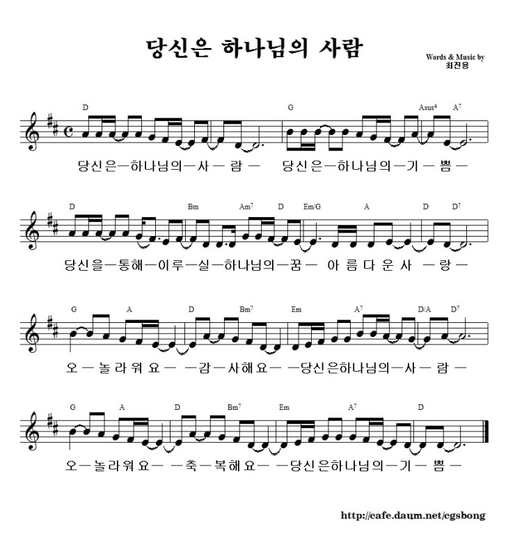 * 당신은 하나님의 사람 당신은 하나님의 기쁨 : 네이버 블로그