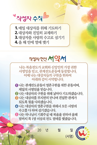 교회 전도대상자 작성카드 울산디자인수 김윤정캘리그라피 전도카드 교회초대장카드 울산편집디자인회사 네이버 블로그