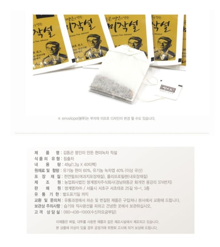 통통마트 쌍계명차 1탄 우엉차 현미유기농녹차 국화차 네이버 블로그
