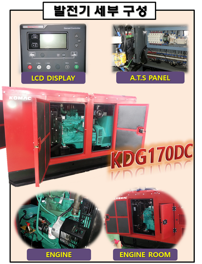 [디젤발전기 가격 120KW~1000KW] 주문제작 전문 - 코막중공업 : 네이버 블로그