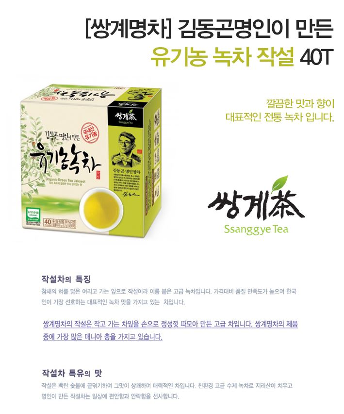 통통마트 쌍계명차 1탄 우엉차 현미유기농녹차 국화차 네이버 블로그