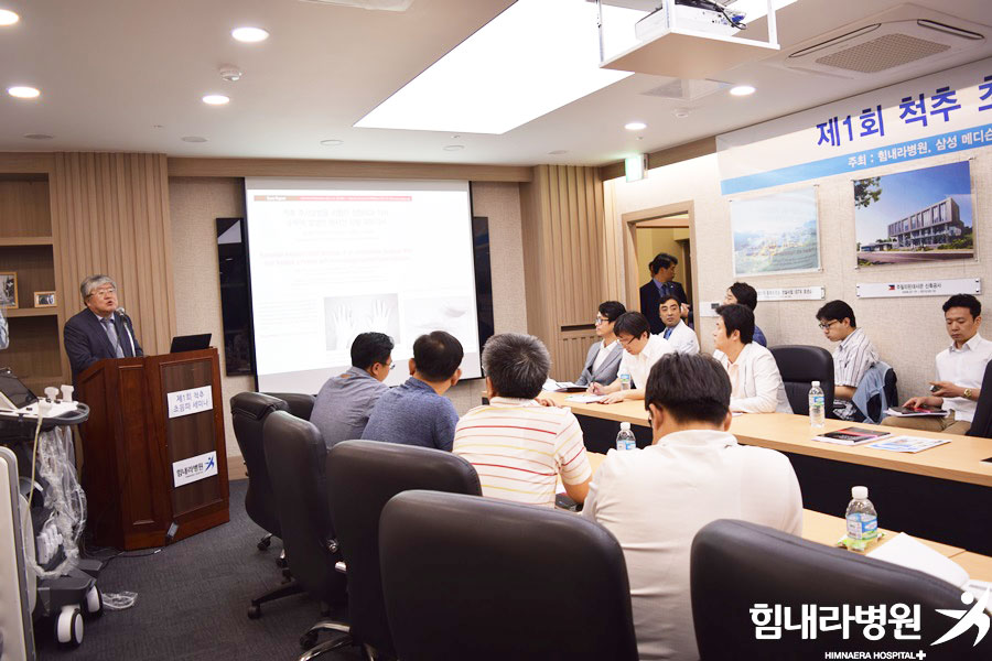 부산정형외과척추병원 힘내라병원 제1회 척추초음파 세미나 네이버 블로그