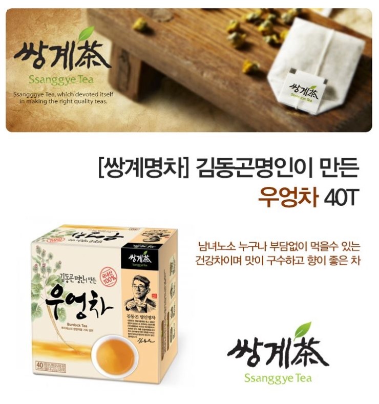 통통마트 쌍계명차 1탄 우엉차 현미유기농녹차 국화차 네이버 블로그