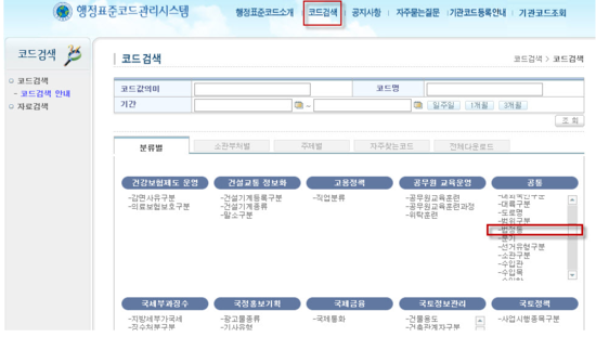 PNU필드 코드 19자리 설명 : 네이버 블로그